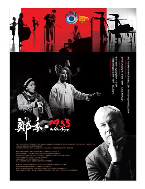 鄭和1433 傳單 數位典藏與學習聯合目錄