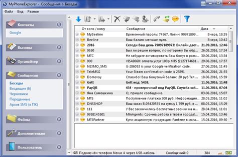 Как синхронизировать Андроид с компьютером синхронизация Android с ПК