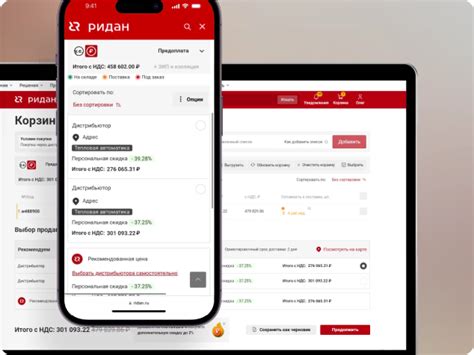 Платформа Ридан Online Выгодные покупки Ридан новое имя Danfoss в России