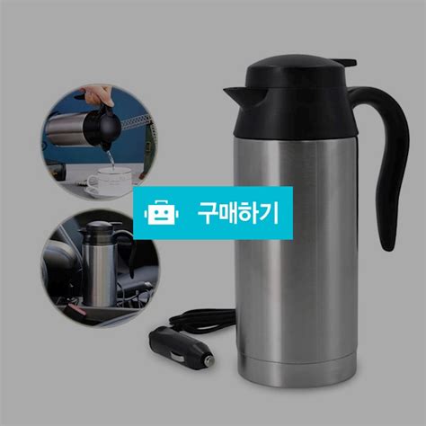 알리캠핑차량용 커피 포트 여행 낚시 캠핑 아웃도어 77000원 알리캠핑 디비디비