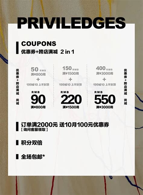 分享 移动端优惠券
