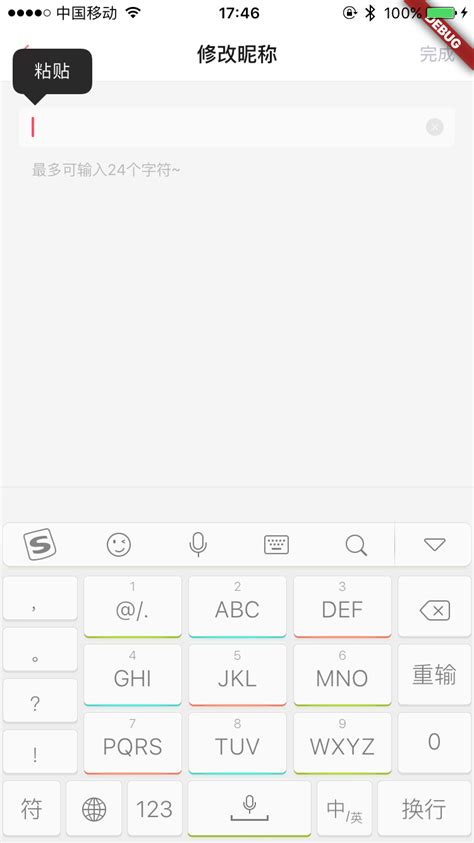 Long Press The Paste Option On Textfield To Display English ，how To Display Chinese？ · Issue