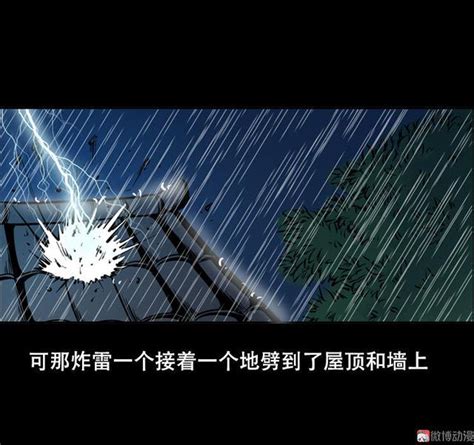 被雷劈过的房子出贵人 打雷打到房子寓意 讲究 大山谷图库
