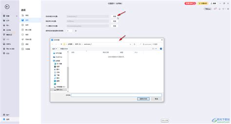 亿图图示如何设置保存自动恢复时间 亿图图示设置自动保存时间间隔的方法教程 极光下载站