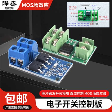 Electronic Board Pulse Triggered Switch Module DC Control MOSFET Shopee Philippines