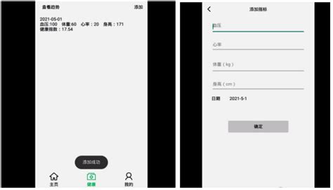 基于springboot和android实现健康饮食小助手【附项目源码论文说明】智能饮食助手系统 Csdn博客
