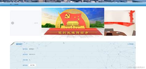 【附源码】django计算机毕业设计的党员管理系统设计与实现源码mysql论文 Csdn博客