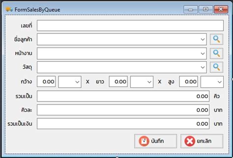 C Winform ระบบจดการทวไป ภายในองคกรตามทลกคาตองการ