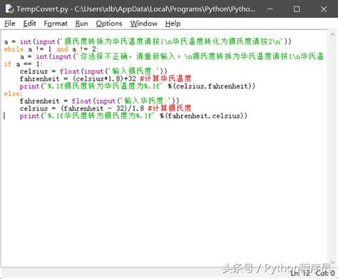 华氏摄氏转换 随意云