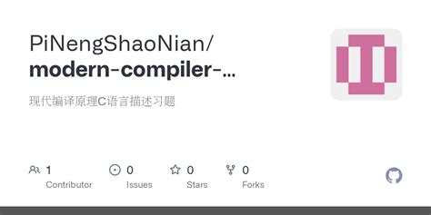 Github Pinengshaonian Modern Compiler Implementation C