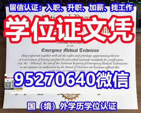 毕业证书改图加利福尼亚艺术学院毕业证成绩单 Ppt