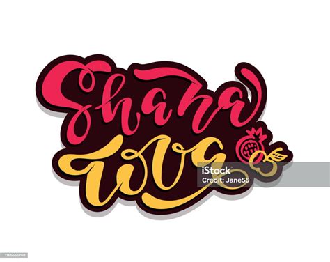 로쉬 하샤나 에 대한 레이블 및 요소의 벡터 컬렉션입니다 아이콘 사과와 서명 샤나 토바와 배지 엽서 또는 초대장 용 템플릿입니다 글자 유대교 신년제에 대한 스톡 벡터 아트