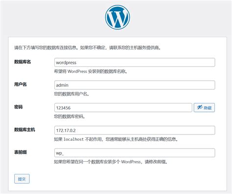 用docker部署WordPress 淦丘比 博客园 用docker部署WordPress 淦丘比 博客园