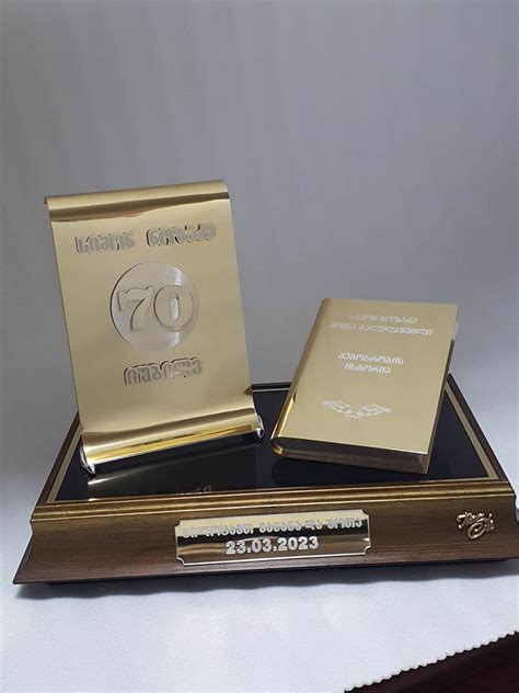 ჯილდოები და პრიზები თემატური კორპორატიული და პერსონალური ჯილდოები პრიზები და საჩუქრები Fanbook