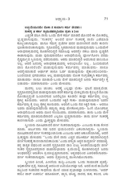 Kannada Ocr Object Detection Dataset By Iitbresearchwork