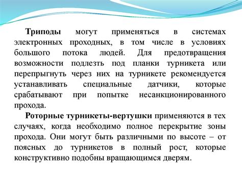 Организация пропускного режима Лекция №5 презентация онлайн