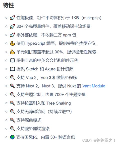 Vue移动端 轻松切换pnpm，快速安装vant 快速上手！ Day04npm安装vant Csdn博客