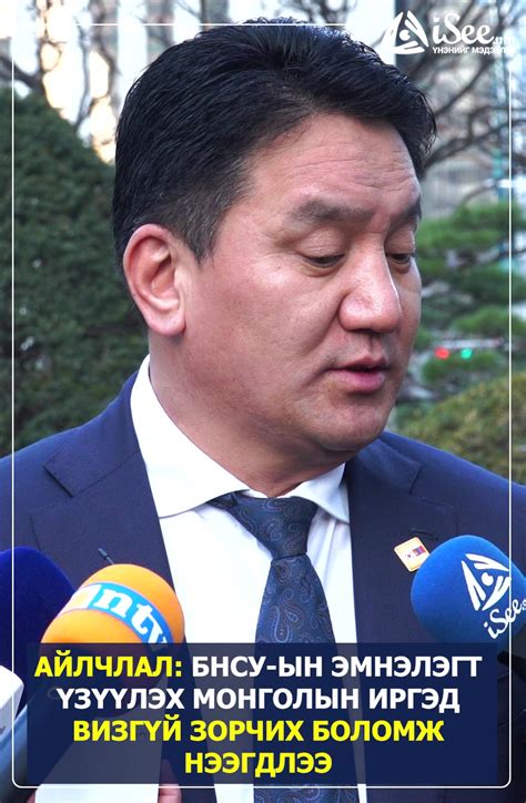 АЙЛЧЛАЛ БНСУ ын эмнэлэгт үзүүлэх Монгол иргэд визгүй зорчих боломж