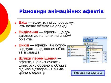 Анімація в powerpoint online presentation