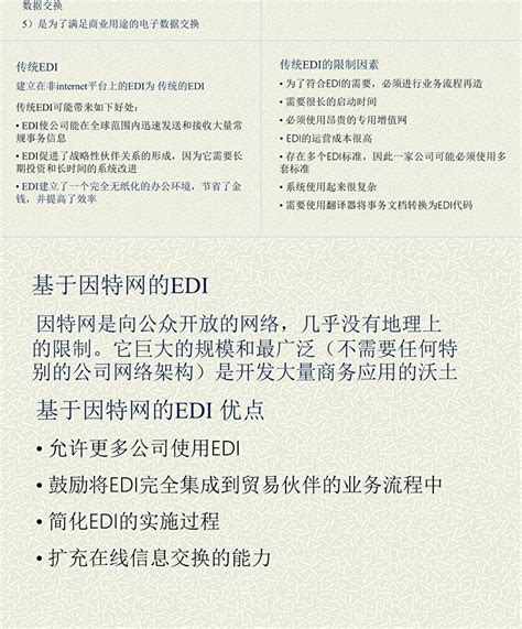 电子商务技术基础ppt卡卡办公 电子商务技术基础ppt卡卡办公