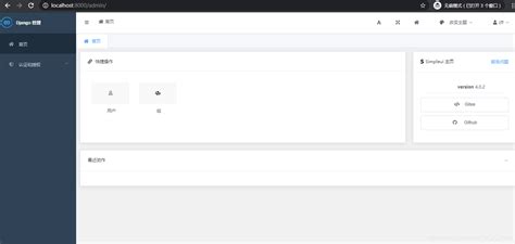 Django 美化后台admin界面（结合simpleui）django Simpleui 后台主题样式 Csdn博客