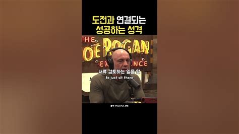 세계1위 팟캐스터가 말하는 성공하는 성격 Youtube