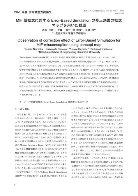 年度 研究会優秀賞論文