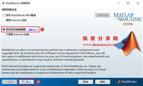 Matlab 2019b安装教程和破解方法附补丁 我爱分享网
