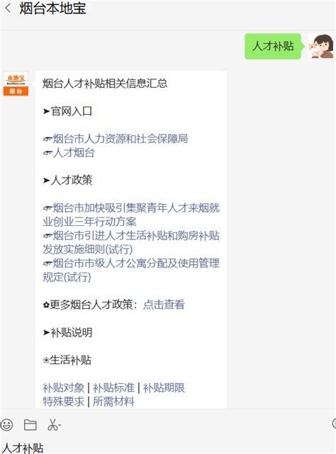 烟台人才留学费用补贴申报需要什么材料附申报入口 烟台本地宝