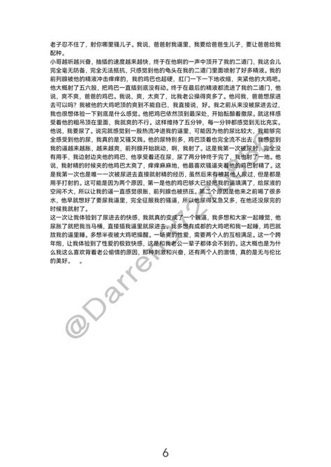Darren🧦👟🌈🈚t♓ On Twitter 成都翘臀骚零背着老公找大鸡巴偷情②🍑🍑🍑🍆🍆🍆😍😍😍