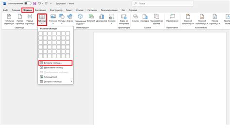 Как сделать таблицу в Word пошаговая инструкция как вставить таблицу и добавить в нее данные