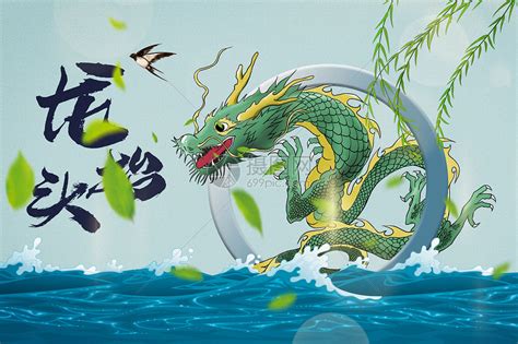 龙抬头中式背景图片素材 正版创意图片402428160 摄图网