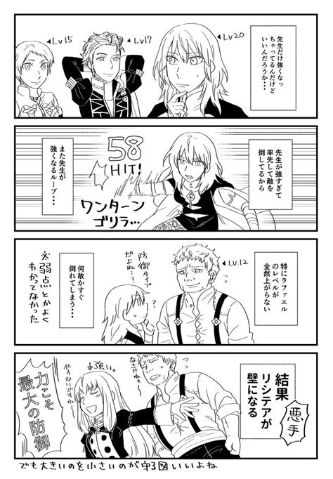 ファイアーエムブレム風花雪月「風花雪月プレイ一週目日記 」うさこ🐰の漫画