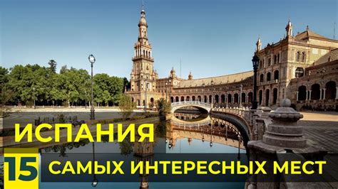 15 Самых Красивых Мест в Испании Что Посмотреть в Испании Бильбао Ронда Куэнка Гранада и