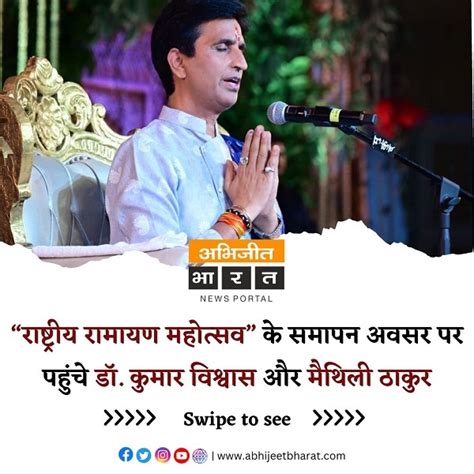 Photo Story Of National Ramayana Mahotsav रायगढ़ में राष्ट्रीय रामायण