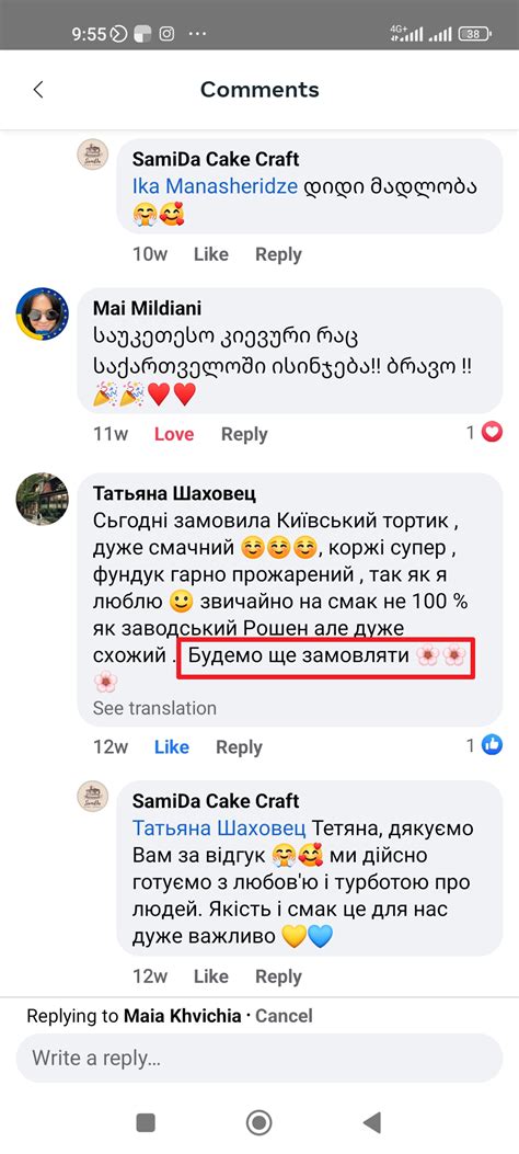 Samida Cake Craft კიევური ტორტი როგორც ხელოვნების ნიმუში და კონდიტერული ოსტატობა