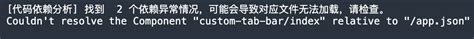 如何解决 代码依赖分析 可能会导致对应文件无法加载 的引用报错问题 小老虎网络 博客园