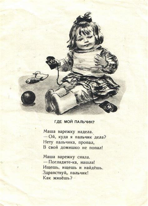 Пин от пользователя Anja Kruppert на доске стихи Детские стишки Детская поэзия Этапы