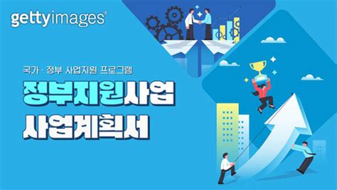 파워포인트 비즈니스 제안서 Ppt 정부지원사업 사업계획서 창업계획서 스타트업 회사소개서 이미지 Ppt325075