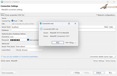 Db Mariadb Dbeaver 설치 Data Doctor