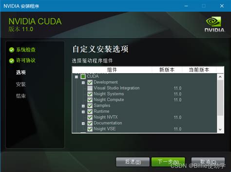 Windows CUDA安装教程超详细 CSDN博客