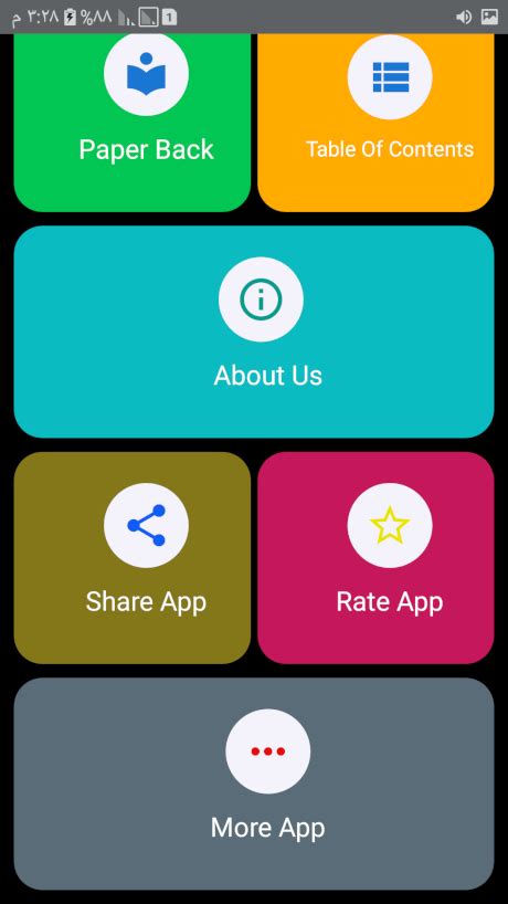 Android Pdf Book Template With Admob By Mga Mohamed CodeCanyon