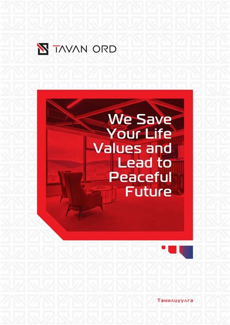 Галын аюулгүй байдал