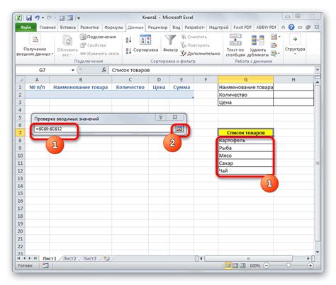 Форма ввода данных Excel