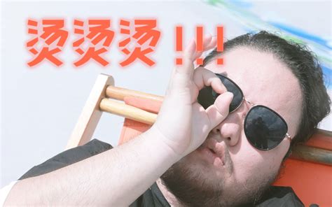 再热就不礼貌了 小魏小蛙历险记 小魏小蛙历险记 哔哩哔哩视频