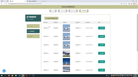 Springboot航班进出港管理系统管理系统【源码论文ppt部署视频】 Csdn博客