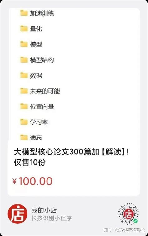 利用大模型预测股票的方法 知乎