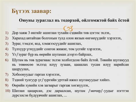 Оюуны зураглал