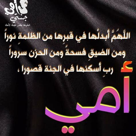 دعاء لامي و ابي