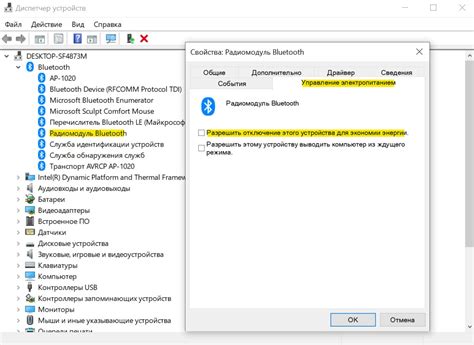 Включить радиомодуль bluetooth windows 10 - RUSТехника